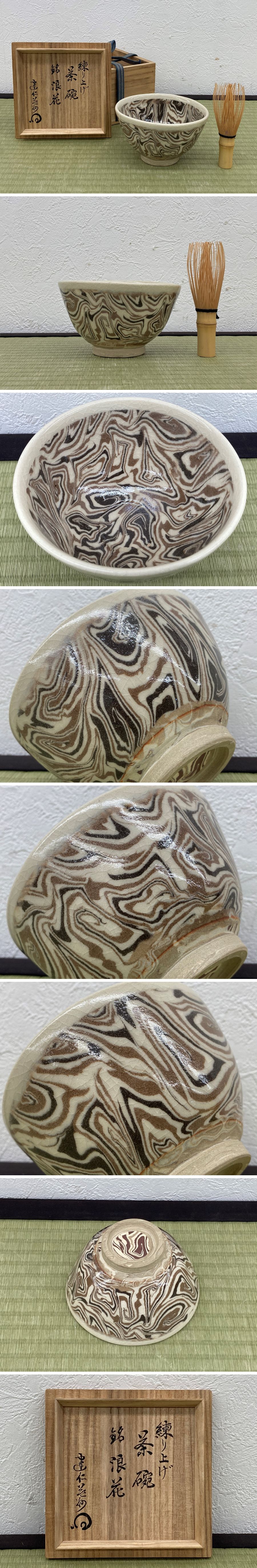 【やや傷や汚れあり】建仁寺管長 竹田益州書付 銘 浪花 練り上げ茶碗 書付箱 茶道具 骨董品 美術品 748267nqNの落札情報詳細 ...